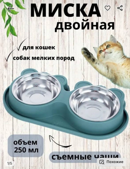 Миска для кошек или собачек