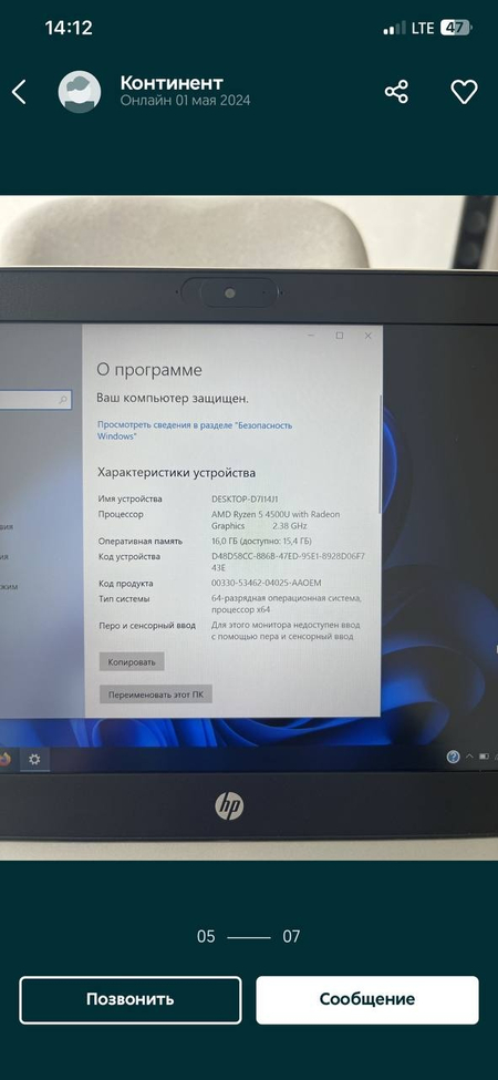 Hp probook 16gb/ 512 gb