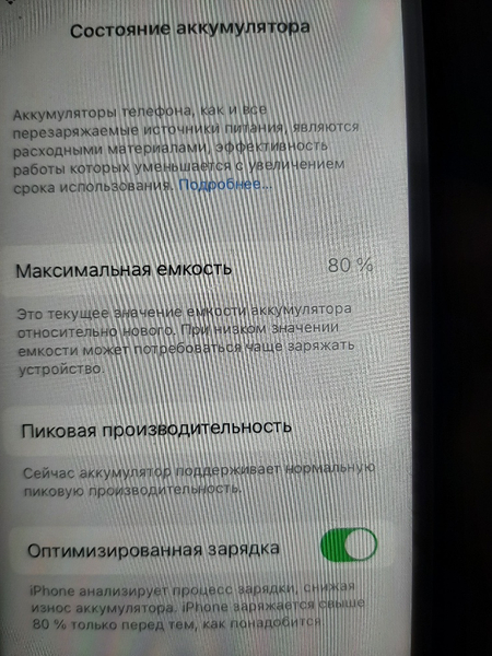 iPhone 6 s сотилади
