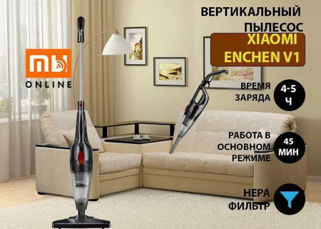 Ручной Вертикальный пылесос Xiaomi Enchen V1