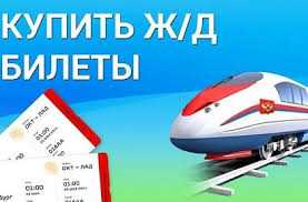 Авиабилет, ЖД билетлар арзон ва тез! Урганч ш. марказида