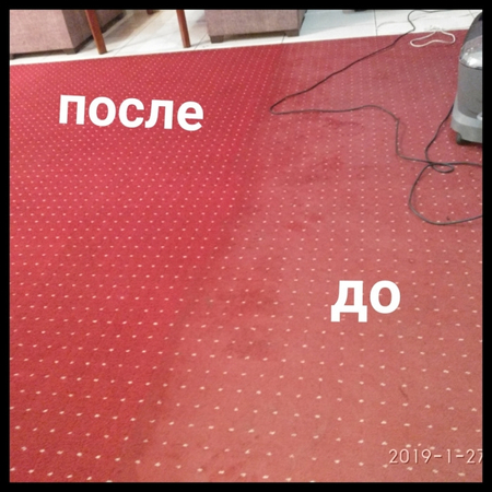 Гилам ювиш корхонаси ва химчистка