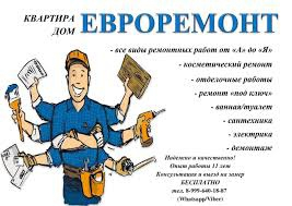 Услга маляар Абое