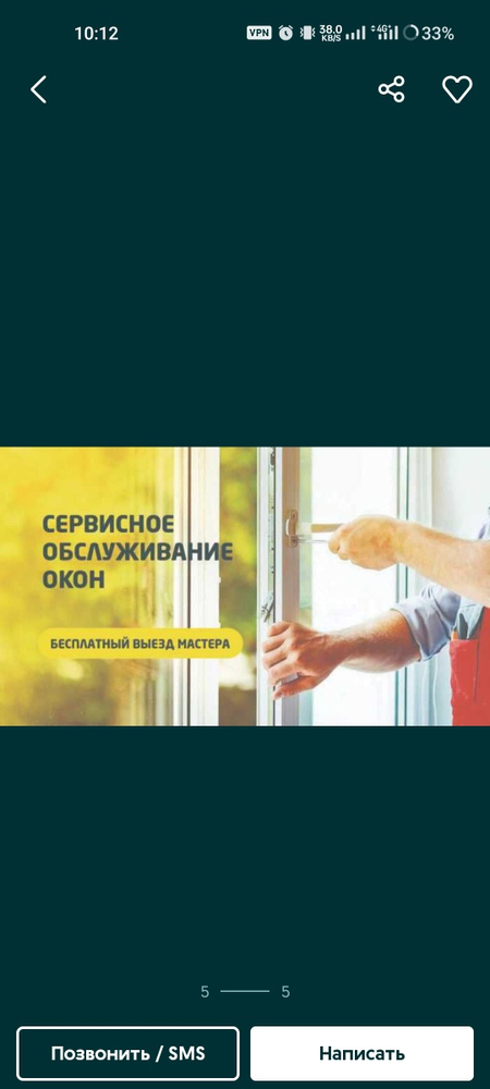 Москитная сетка всех видов у нас самые низкие цены.