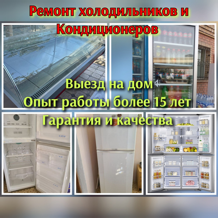 РЕМОНТ Холодильник.  REMONT Xaladilnik. XALADILNIK Tamirlash