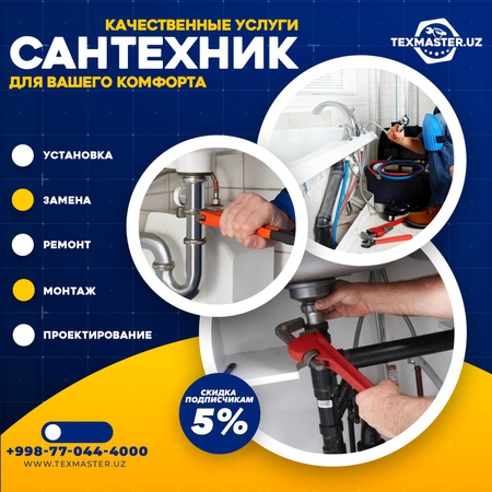 Ищете надежного сантехника? Мы готовы помочь!