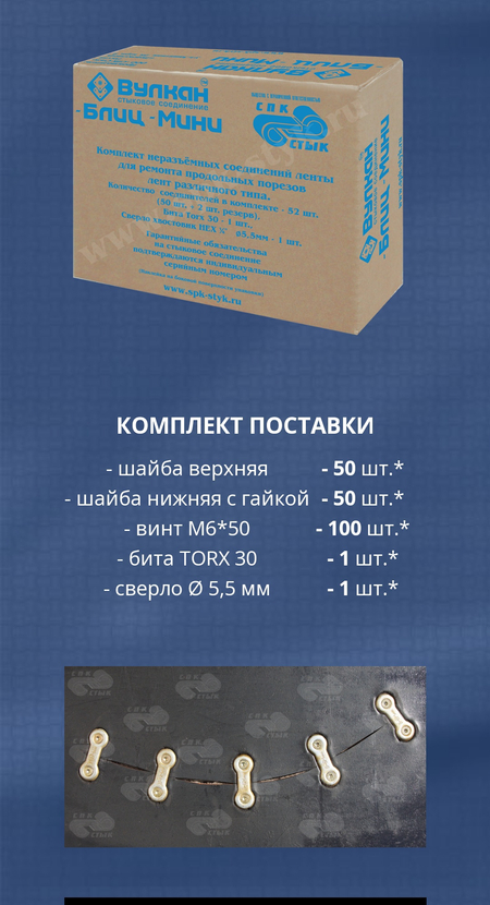 Вулкан Блиц мини