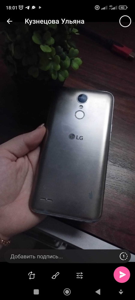 LG в хорошем состоянии