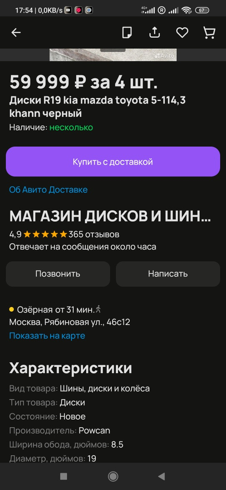 Диски R19 Kia Mazda Toyota 5-114, чёрный