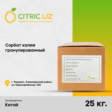 Пищевые ингредиенты