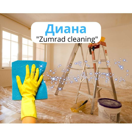 *После Ремонта Уборка  100% Качественно