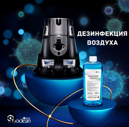 Aura Roboclean pro