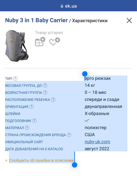 Продам новый кенгуру рюкзак для детей