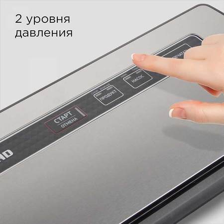 Вакуумный упаковщик REDMOND vacum apparat
