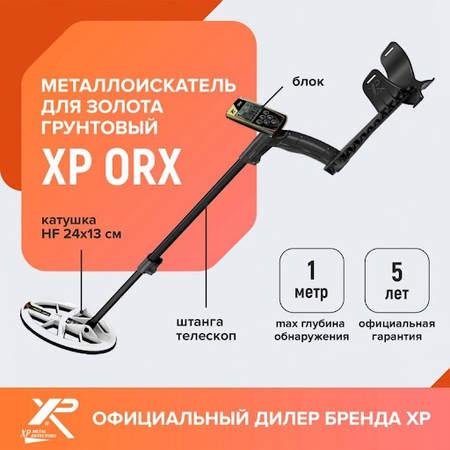 Искатель XP France
