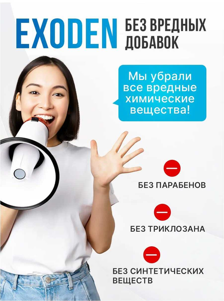 Отбеливающая зубная паста Exoden white Корея