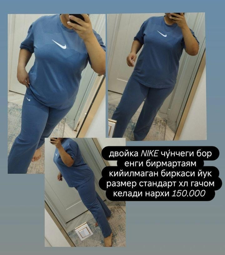 женская одежда сотилади