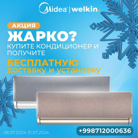 Кондиционер / konditsioner Lotus 12 Inverter + бесплатная установка