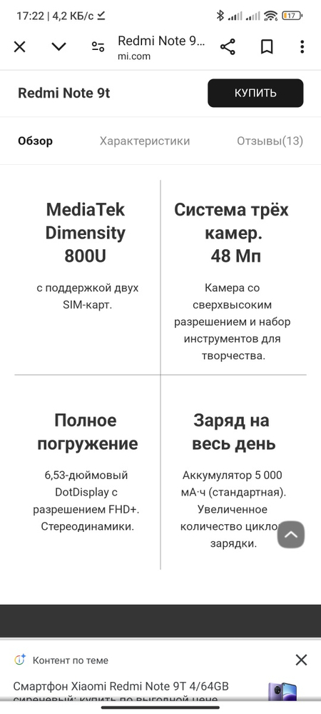 Redmi Note 11 Black 4/128