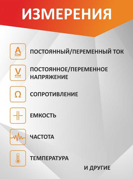 Мультиметр RICHMETERS RM413D