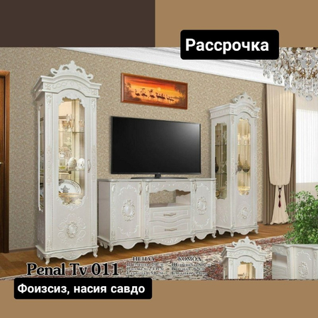 Интернет-магазин OSON придлагает рассрочку без ВЗНОСА!!!Гостинний  011