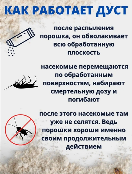 АБСОЛЮТ СУПЕР, дуст от насекомых клопов тараканов мух сверчков блох