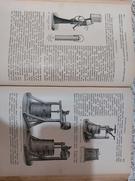 Книга. Промышленность и техника. 1896г.