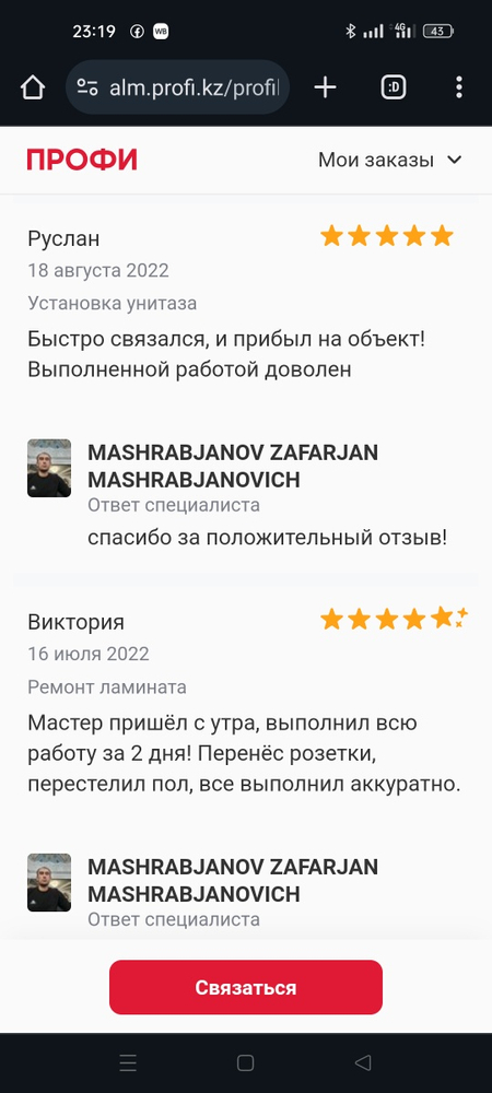 Сантехник, электрик