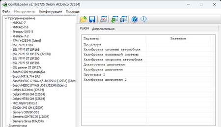 CombiLoader, Scanmatik 2 Pro
