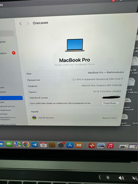 Macbook Pro 2018 | Core i7 | 16GB RAM | 512Gb