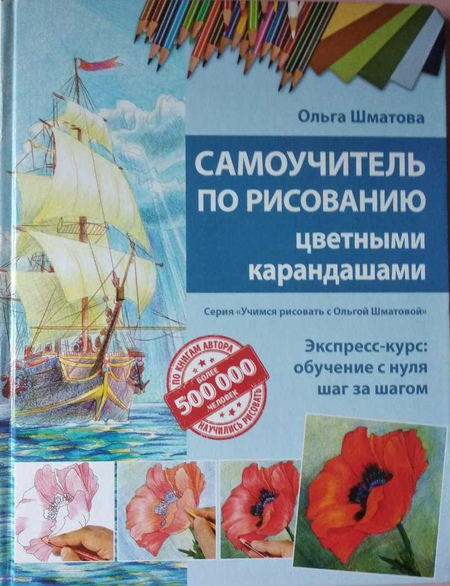 Продам книги про динозавров и самоучитель по рисованию