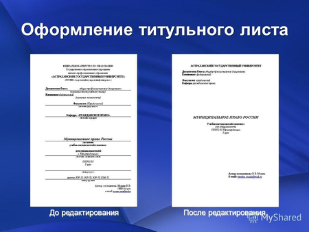 Сделаю рефераты презентации на русском языке