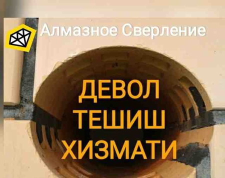 Teshish xizmati barcha razmer bor