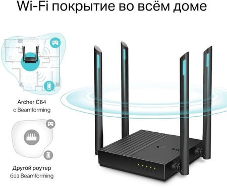 Archer C64 wi-fi роутер доставка настройка
AC1200 Wi-Fi роутер