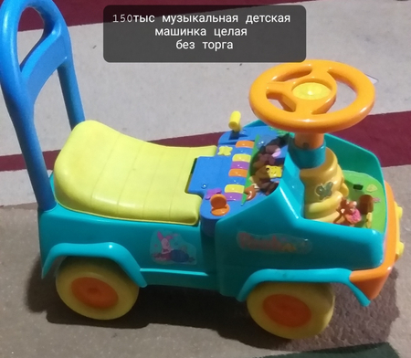 Велосипед детский 450 тыс без торга