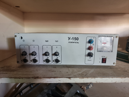 УСИЛИТЕЛЬ у-150 1.5млн