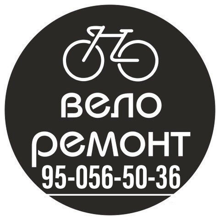 Велоремонт,Бесплатная Онлайн консультация ремонт великов велик тузатиш