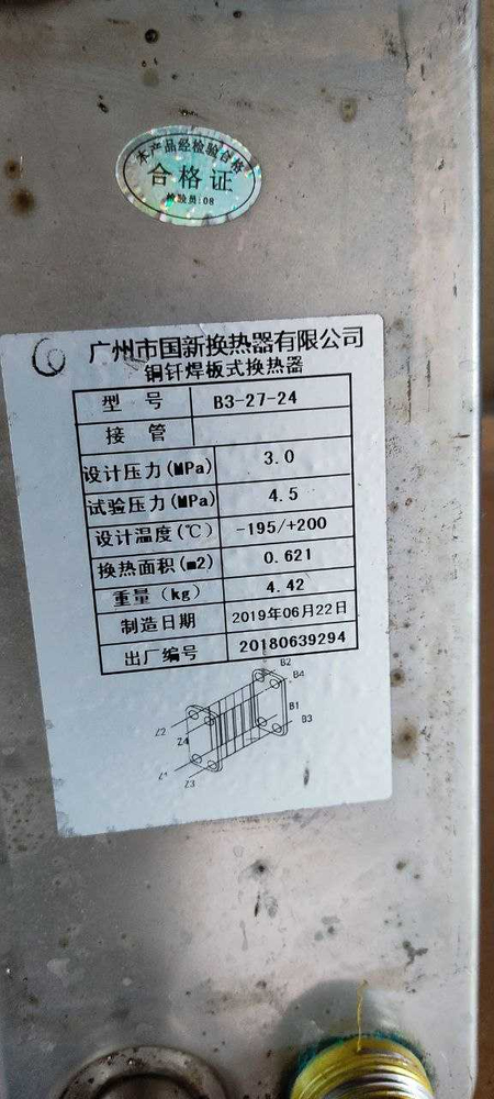 Теплообменник для охлаждение
