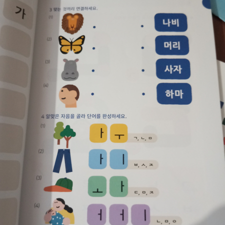 Koreys tili daftar kitobi