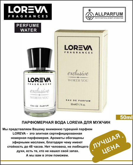LOREVA духи (атир) Аёллар ва Эркаклар учун.