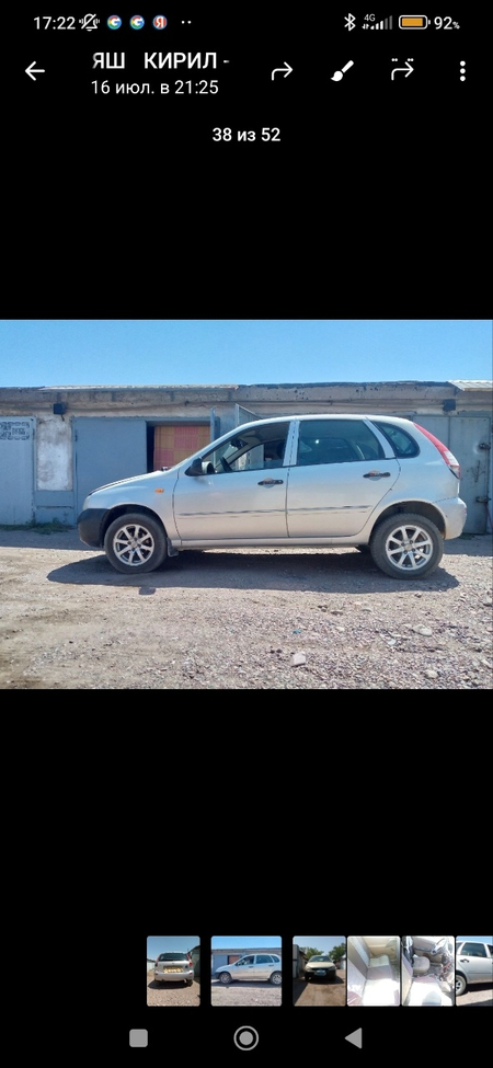 Продается лада калина хэтчбек 1119, 2009г.