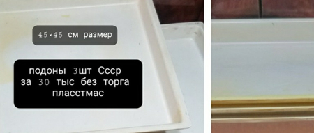 Подоны пластмасса б/у без торга