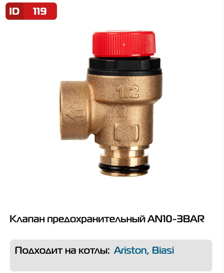 Запчасти для котлов, двухконтурный котёл, ремонт