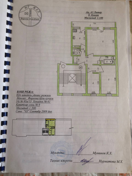 Продам свою 3-комнатную кв на рисовом