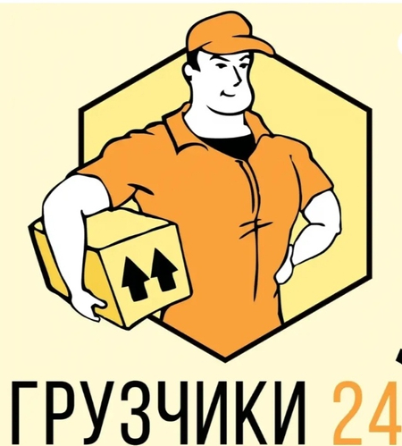 Грузчик по вызову аккуратно