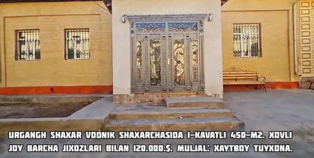Урганчда ховли жой