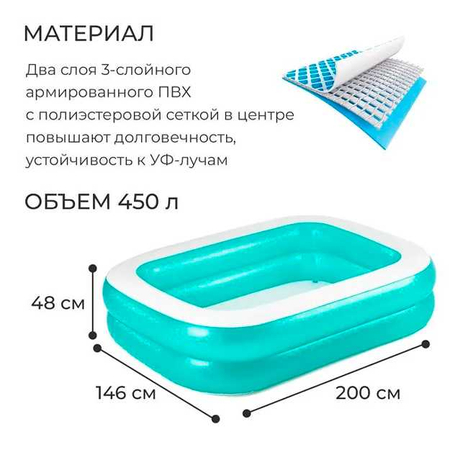 Бассейн Bestway Blue Rectangular Family (54005)