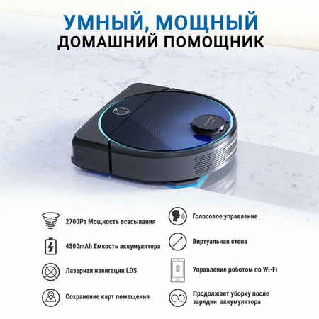 Робот пылесос Hobot Legee-7 с влажной уборкой
