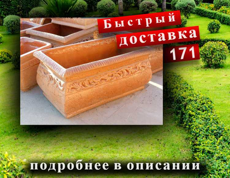 Кадка для садовых растений из бетона