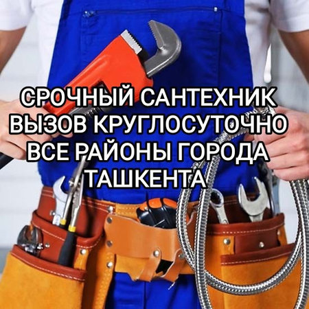 Сантехник сварщик Santixnika Xizmat Svarka Xizmat 24/7